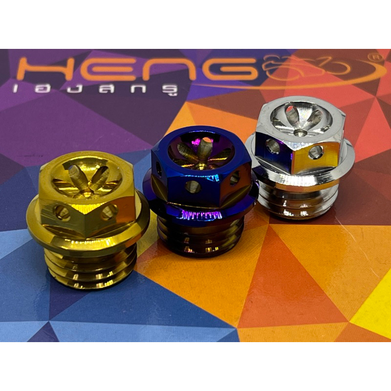 Heng Engine Oil Bolt Yamaha / Honda Flower Type (SOLD PER PIECE ...