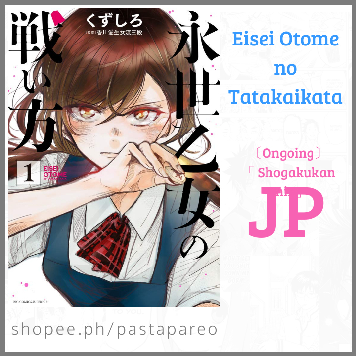 Eisei Otome no Tatakaikata Manga [Untranslated Raw Japanese] [Seinen] [No Furigana] | Shopee ...
