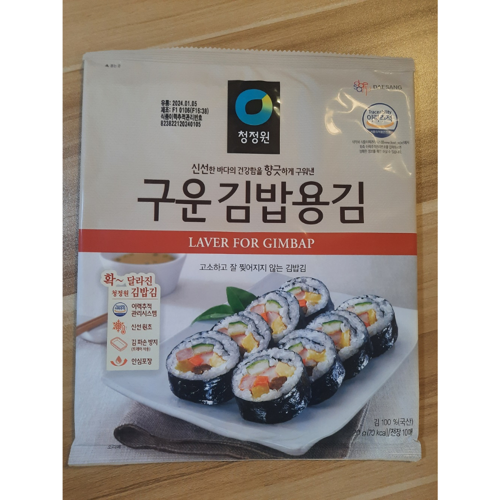 Seasoned and Gimbap Kimbap seaweed 5 sheets and 10 sheets Bibigo, Sajo ...