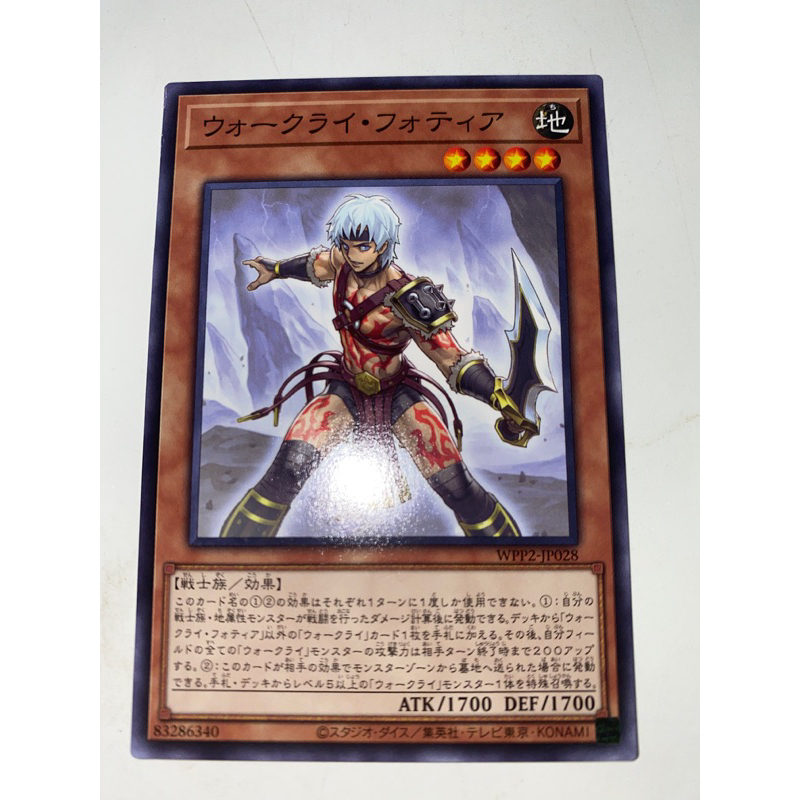 WPP2-JP028 - Yugioh - Japanese - War Rock Fortia - Common | Shopee ...