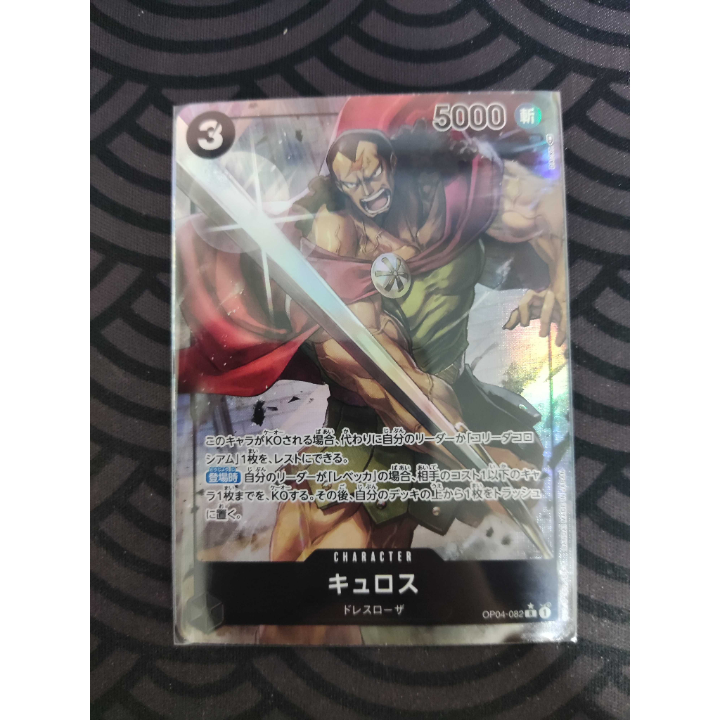 PR Kyros (Parallel) (OP-04 KINGDOM OF CONSPIRACY ONE PIECE CARD GAME) | Shopee Philippines