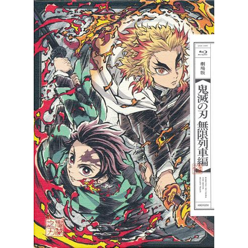 Theatrical Version Kimetsu No Yaiba Infinite Train Edition Complete