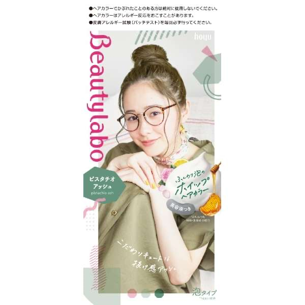 Direct From Japan Hair Color for Black Hair Hoyu Beauty Labo Whipped ...