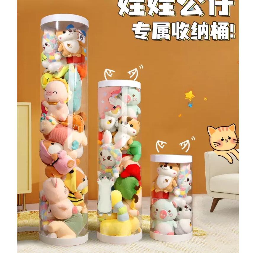 R2Y Transparent Stuff Doll Organizer Toy Storage Bucket Doll column ...