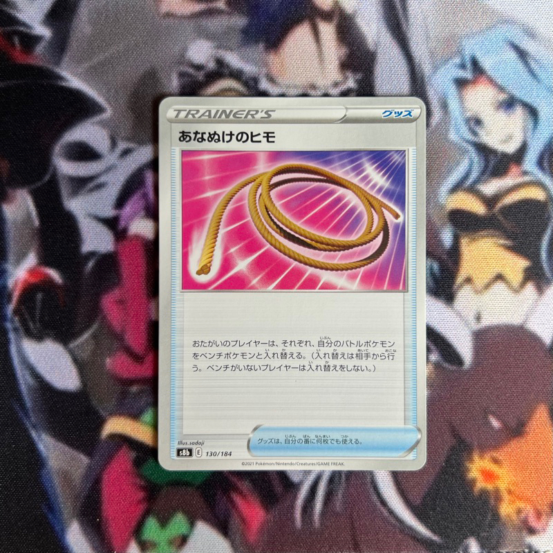 Pokemon TCG Japanese Singles - VMAX Climax Trainer Cards - Air Balloon ...