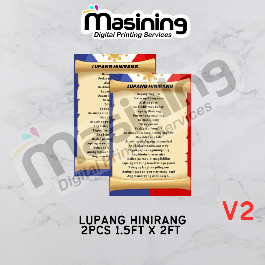 School poster Tarpaulin (Lupang hinirang/Panunumpa sa watawat/Panatang ...