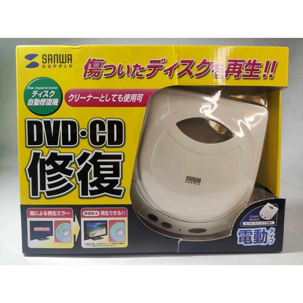 JAPAN AUTOMATIC DISK CD DVD REPAIR & CLEANER CD-RE1ATN SANWA SUPPLY | Shopee Philippines