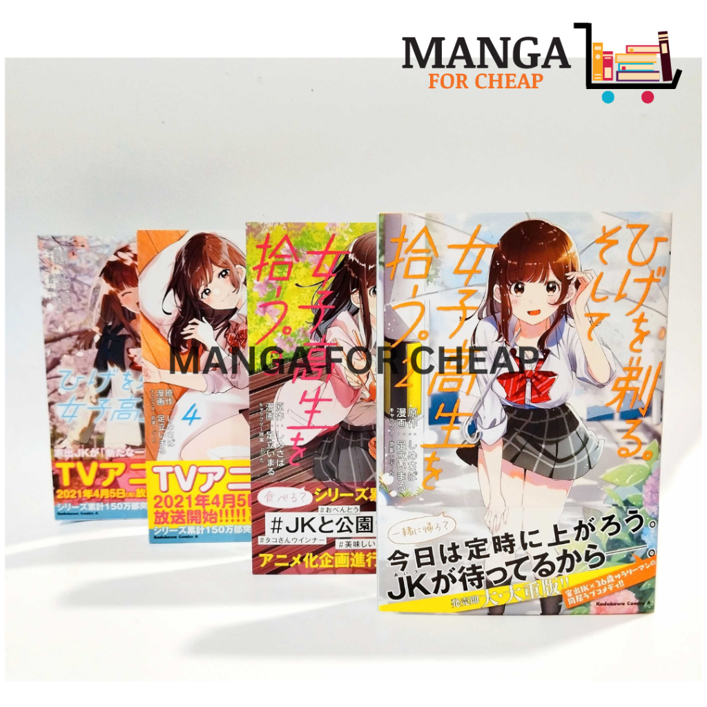 [MANGA] Higehiro / Hige wo Soru Soshite Joshikousei wo Hirou (Japanese ...