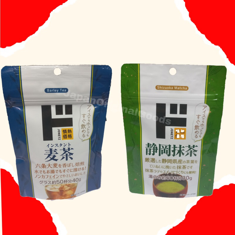 Jonetz Hot or Cold 30g Shizuoka Matcha / 40g Barley Tea - AUTHENTIC ...