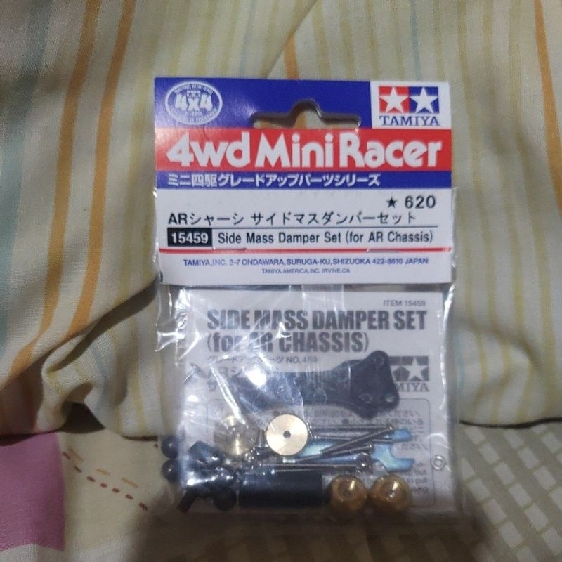 Side Mass Damper Set (for AR Chassis) | Shopee Philippines