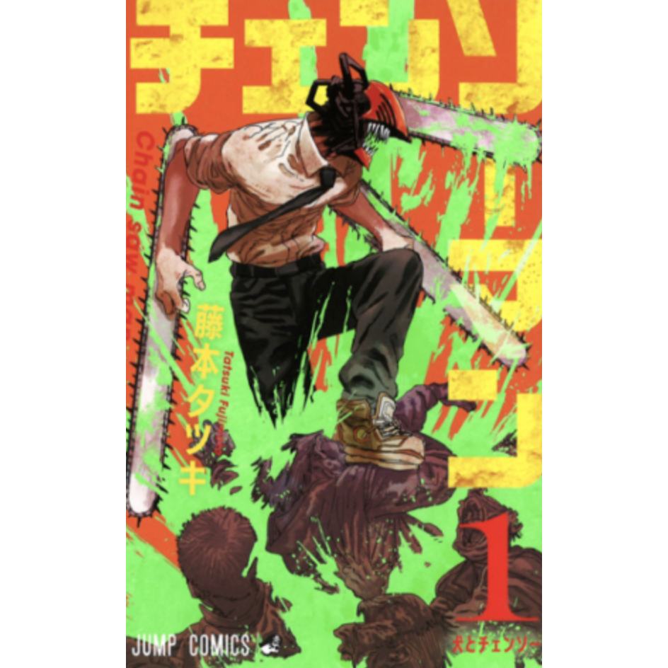Chainsaw Man Vol.1 Japanese Manga Tatsuki Fujimoto Jump Comics [Brand New] | Shopee Philippines