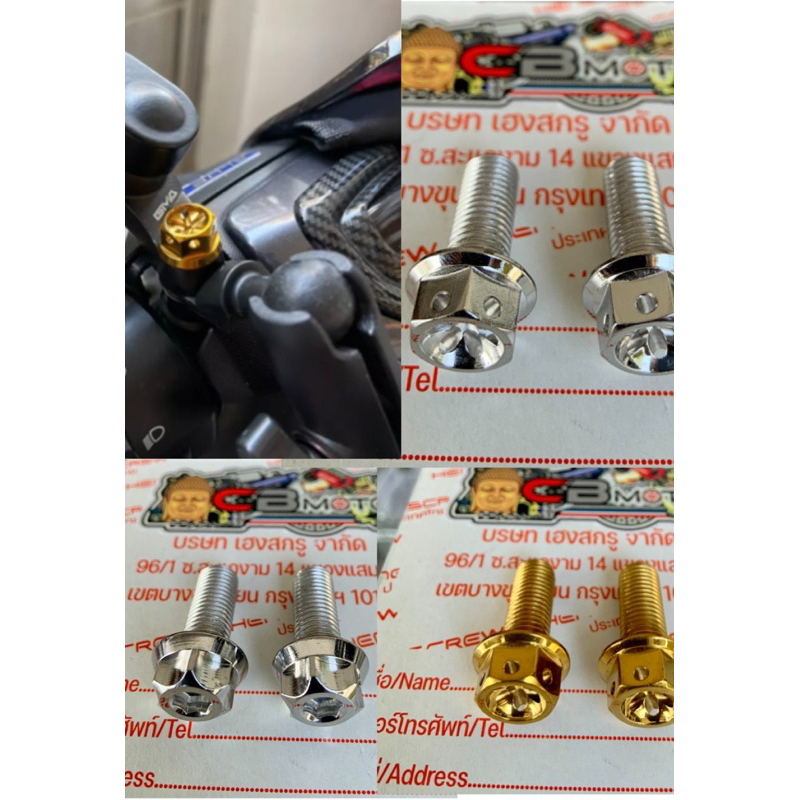 HENG LONG THREAD MIRROR BOLT FOR HONDA MOTORCYCLE CNC STREET KING SIDE ...