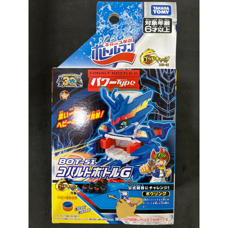 Cobalt Blade G - Takara Tomy Bottleman (Battle BDaman 30th Anniversary ...