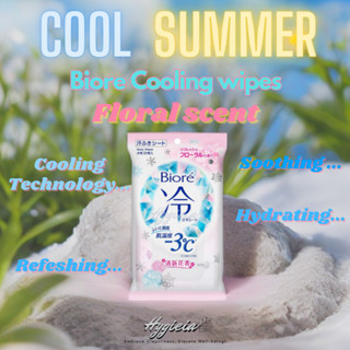 Bioré Cool Body Sheets Body Cooling Wipes -3°C Unscented Floral ...