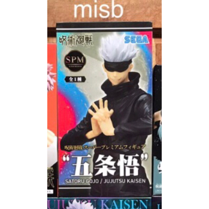 Jujutsu kaisen -Gojo SPM, Itadori Taito, DXF Mahito, Noodle Stopper ...
