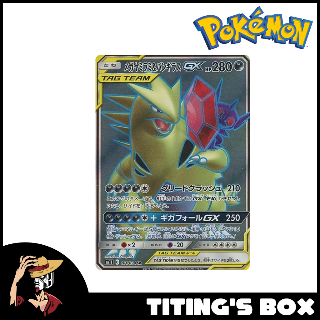 [JP] Pokemon TCG Sableye & Tyranitar GX 101/094 Full Art - SM11 Miracle ...
