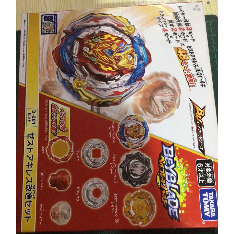 Takara Tomy Beyblades B-201 Zest Achilles Customize Set | Shopee ...