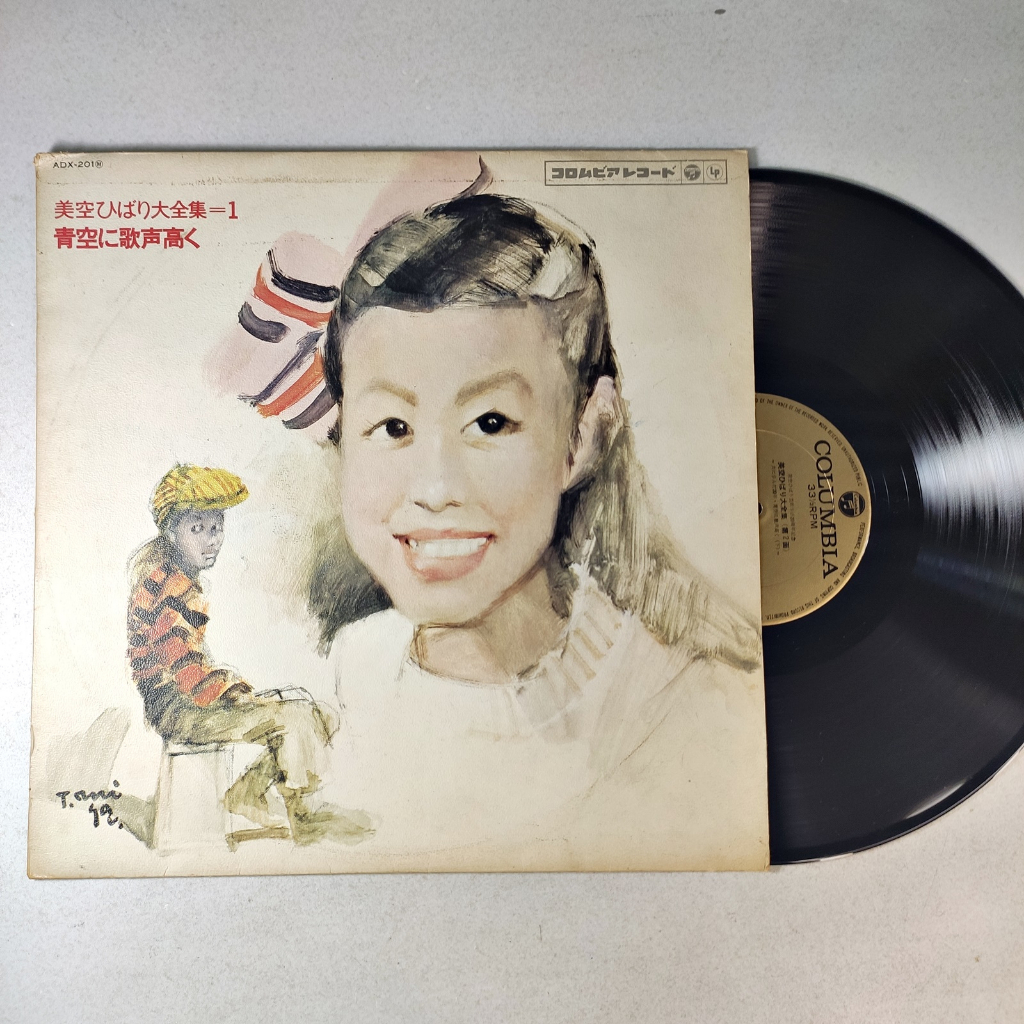 VINTAGE (LP) JAPANESE ARTIST PLAKA VINYL RECORD 12 INCH BATCH (1) 04/06 ...