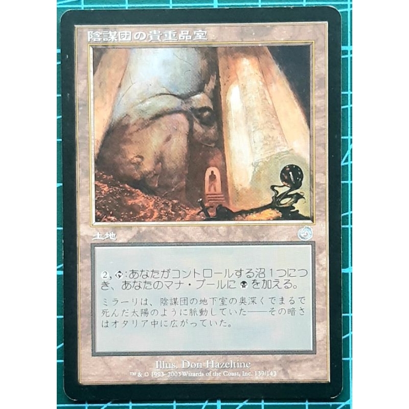 Japanese Cabal Coffers NM MTG Land Uncommon - Torment | Shopee Philippines