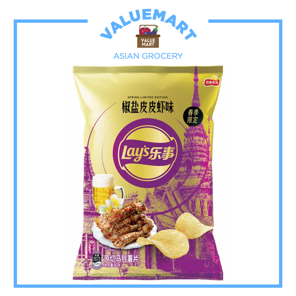 Lay's Chinese New Year CNY 2024 Potato Chips (Braised Praws, Suckling ...