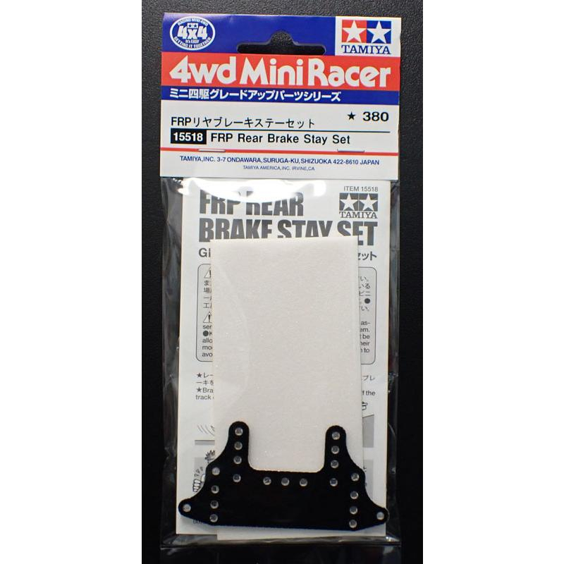 Tamiya Frp Rear Brake Stay Set | Shopee Philippines