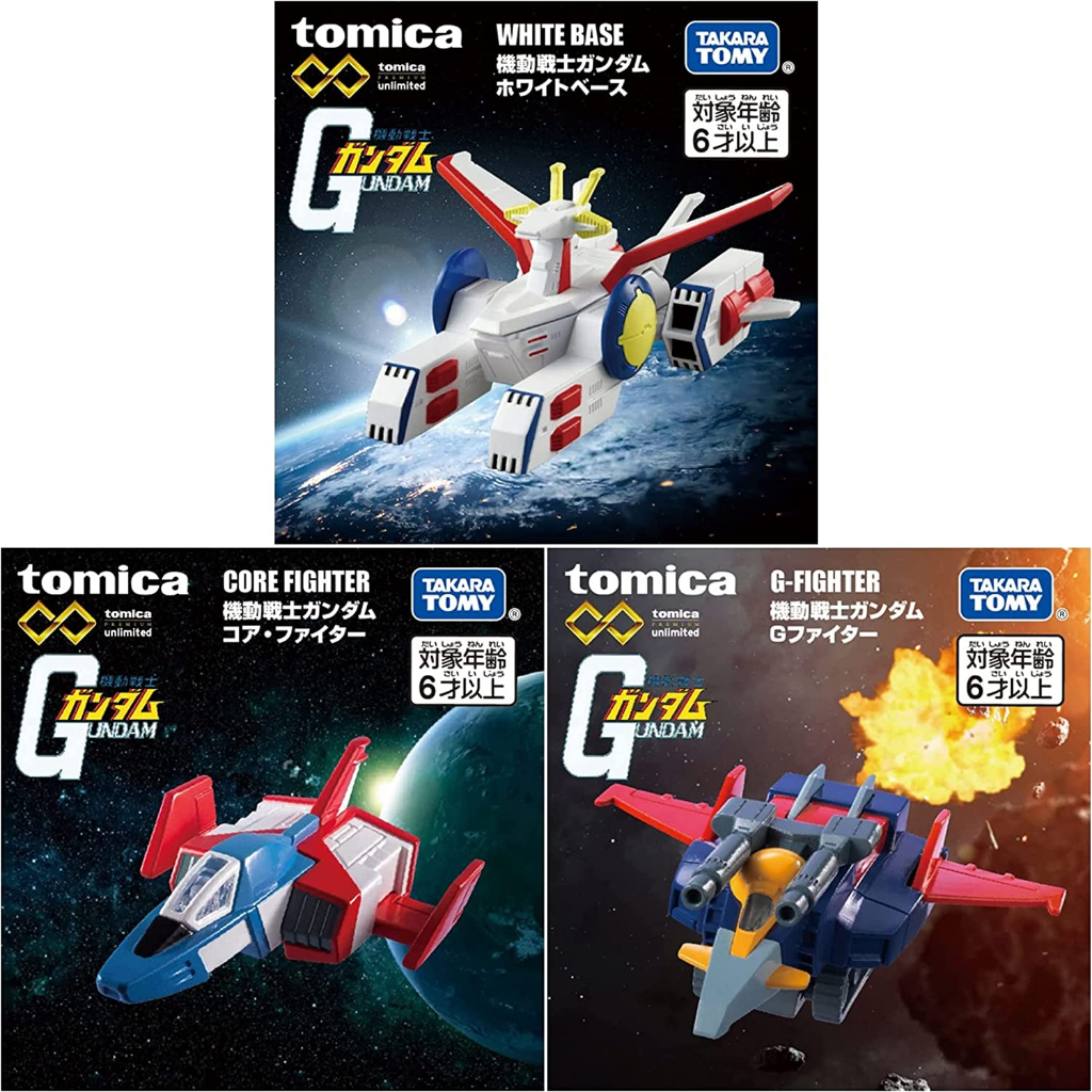 Tomica Premium Unlimited Mobile Suit Gundam ( White Base, G Fighter ...