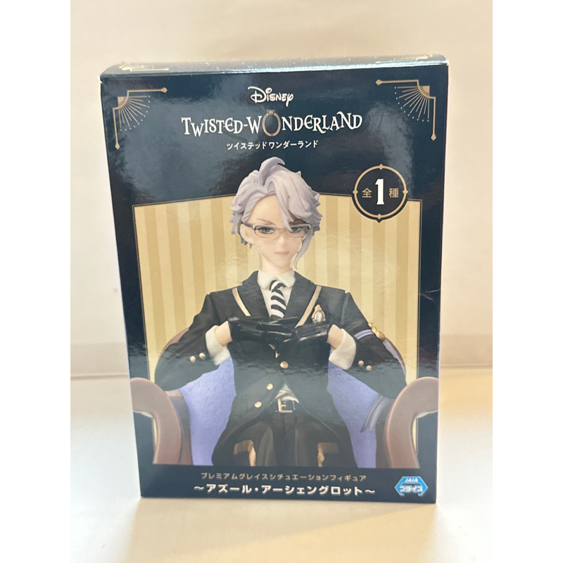TWISTED WONDERLAND AZUL ASHENGROTTO FIGURE | Shopee Philippines