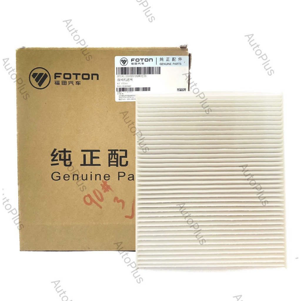 Foton Genuine Parts Cabin Filter P1811010094A0: Traveller Thunder ...