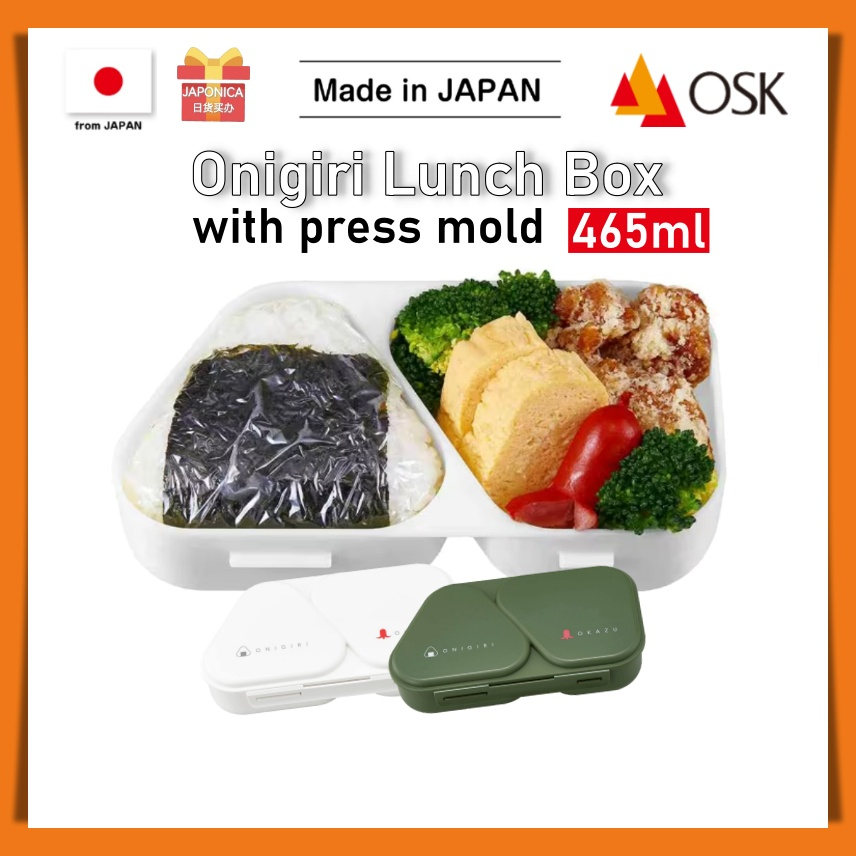 【OSK】Japanese Onigiri Lunch Box with press mold ( 465ml ) Onigiri Mold Case / Rice Ball Maker ...