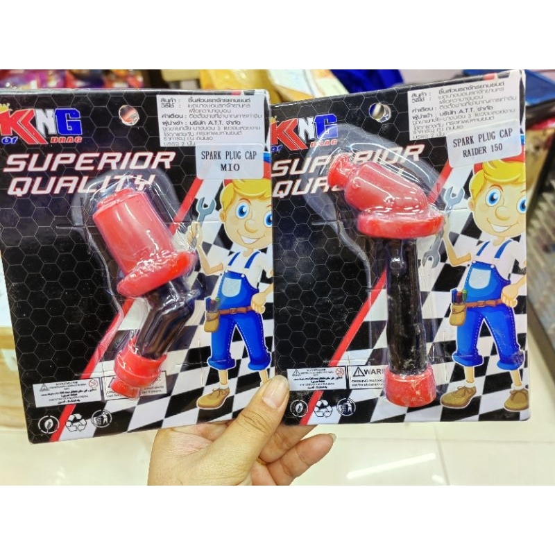 Spark Plug Cup For Raider150 Mio | Shopee Philippines