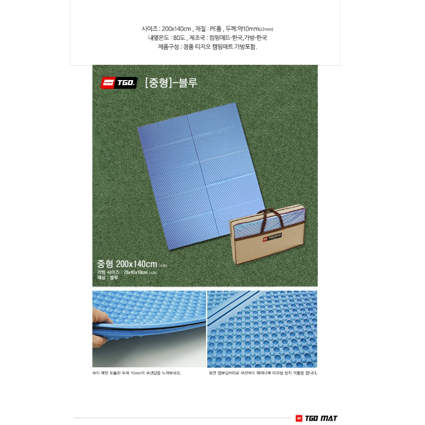 TGO Blue Camping Mat I Sleeping Mat I Picnic Mat I Matress 200 x 140cm ...