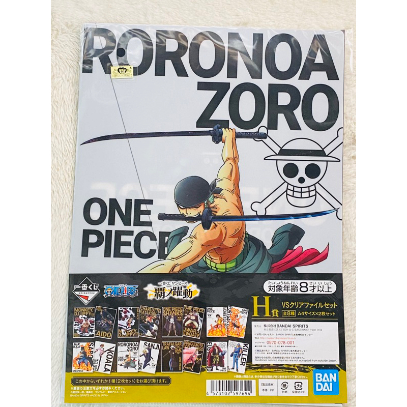 Ichiban Kuji One Piece Folder | Shopee Philippines