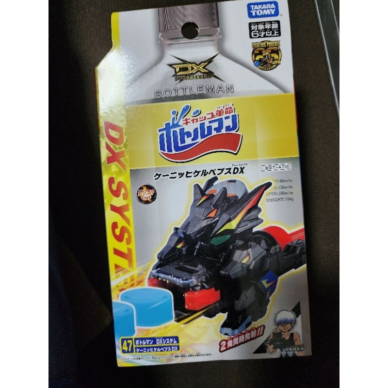 TAKARA TOMY Bottleman BOT-47 Koenig Kelpeps DX | Shopee Philippines