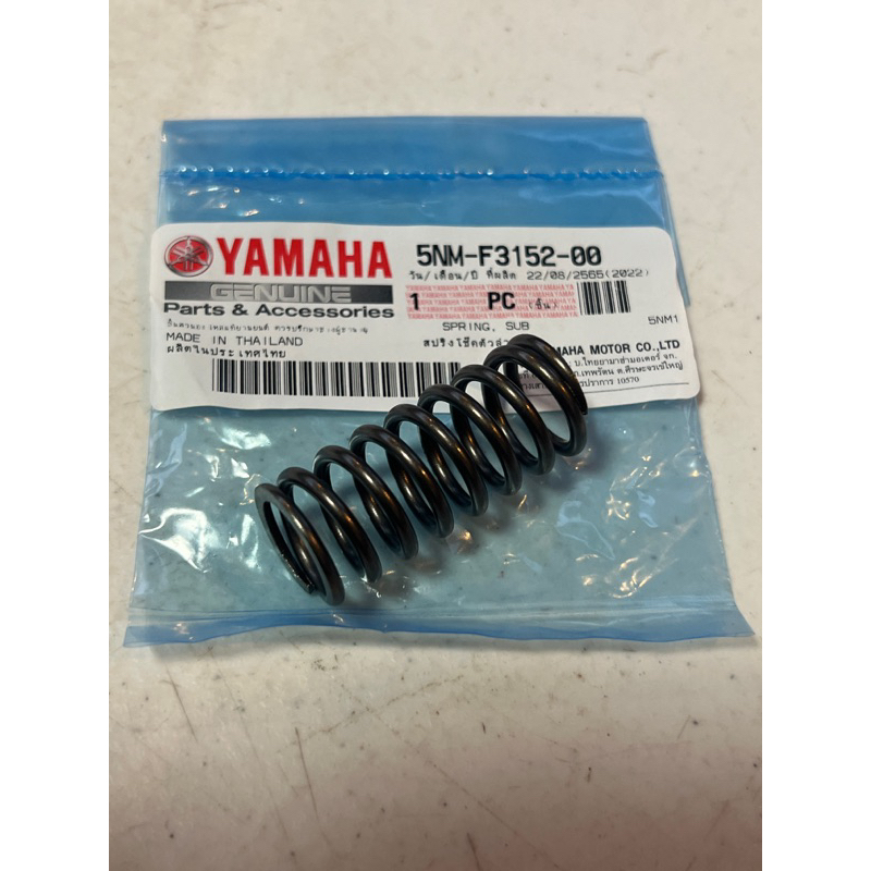 5NM-F3152-00 GENUINE FORK SUB SPRING MIOI125/SOULI125 (SOLD PER PIECE ...