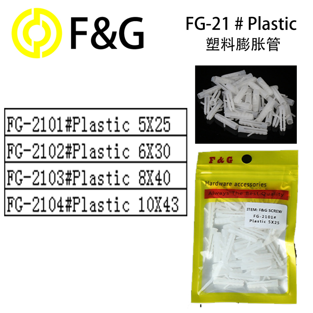 FG-2101# PLASTIC Tox Wall Plug / Plastic Anchor | Shopee Philippines