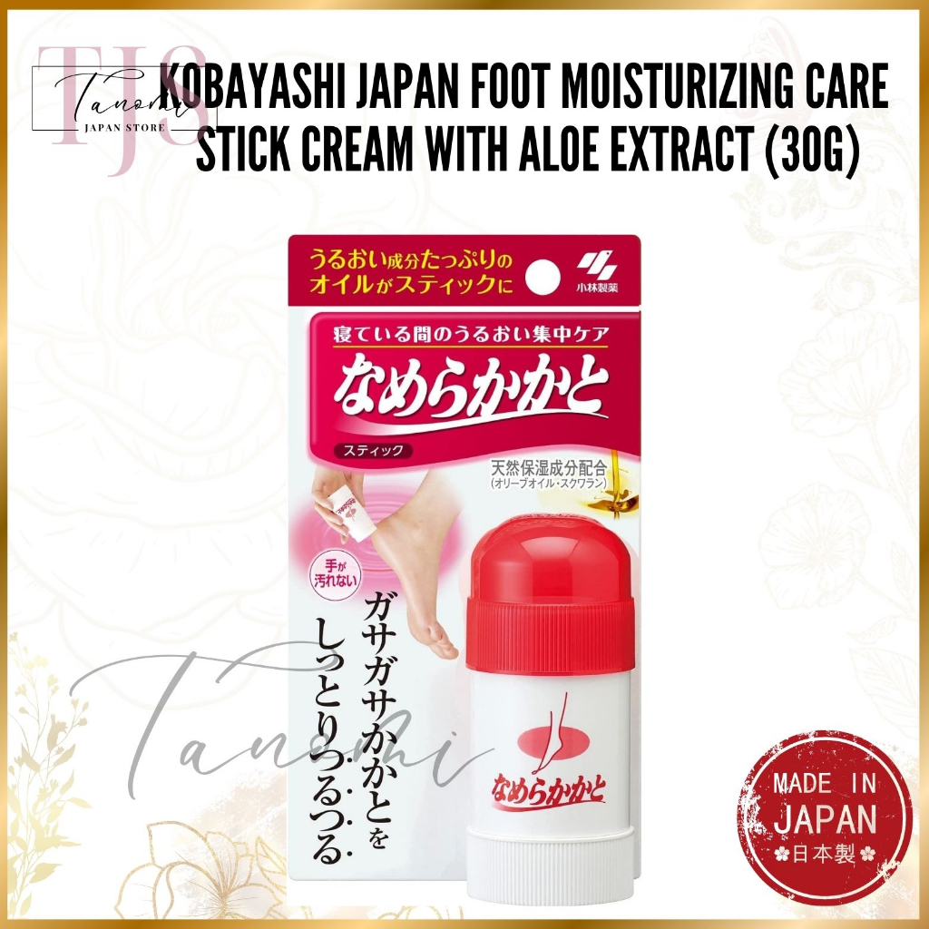 Kobayashi Japan Foot Moisturizing Care Stick Cream with Aloe Extract ...