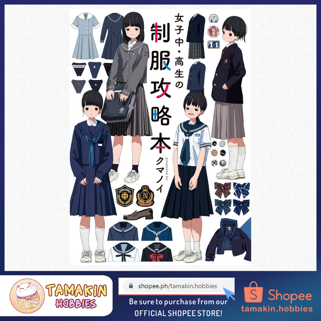 Uniform Guidebook for Junior and Senior High School Girls (Original ...
