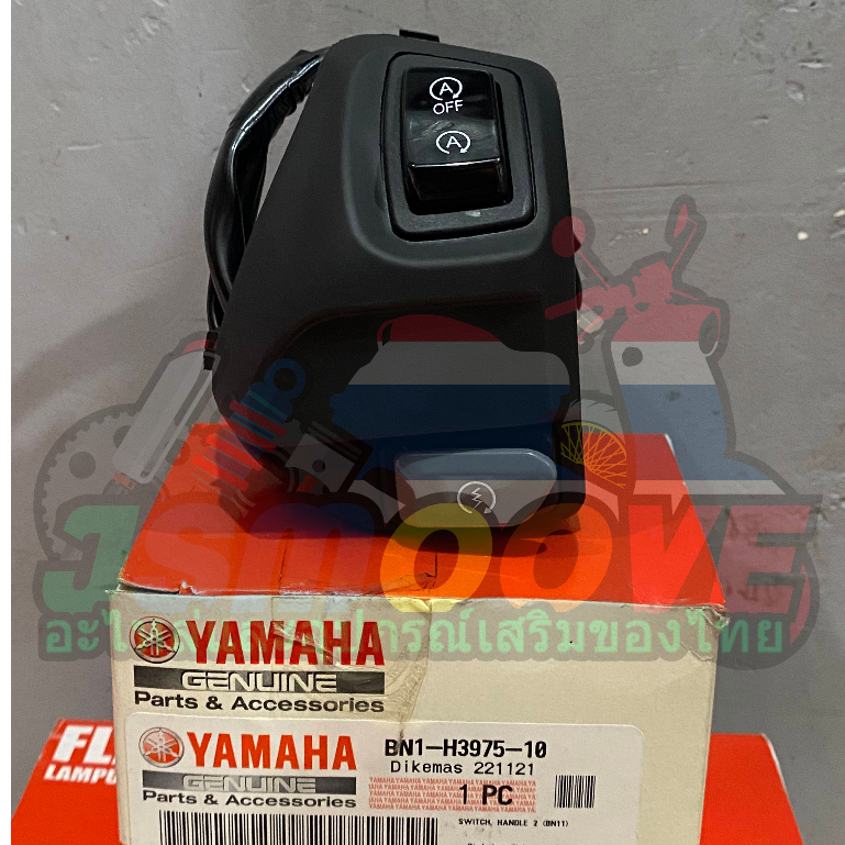 HANDLE SWITCH 2 RIGHT FOR MIO I 125 S/ AEROX S V1 | Shopee Philippines