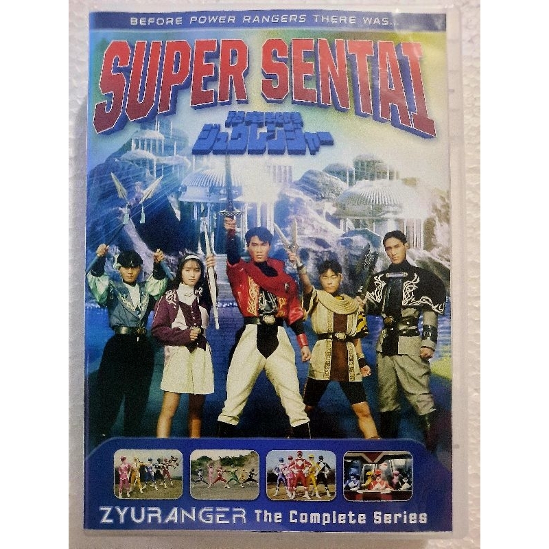 SUPER SENTAI: ZYURANGER The Complete Series [Shout Factory, DVD Boxset ...