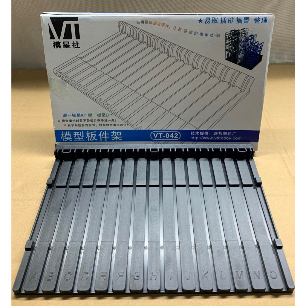 VT MODEL KIT RUNNER ORGANIZER SMALL VT-042 | Shopee Philippines