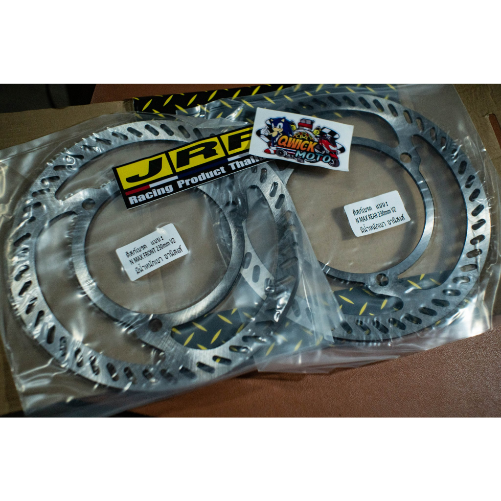 JRP Lightened Disc for Nmax v1 and v2 (Set- Front and rear) | Shopee ...