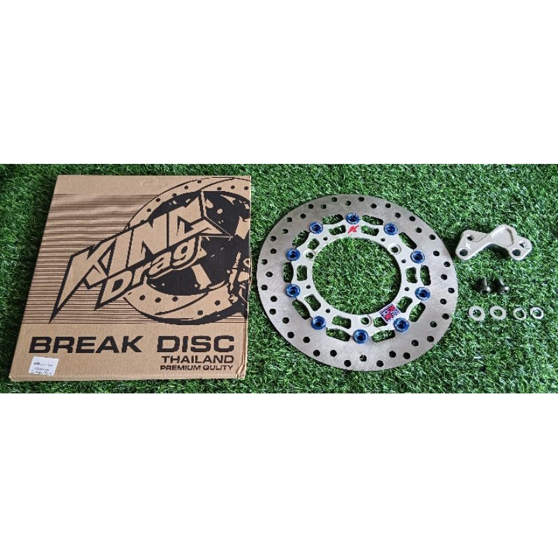 KING DRAG 260MM ALLOY FLOATING FRONT DISC WITH BRACKET NMAX V1 V2/AEROX V1 V2 | Shopee Philippines