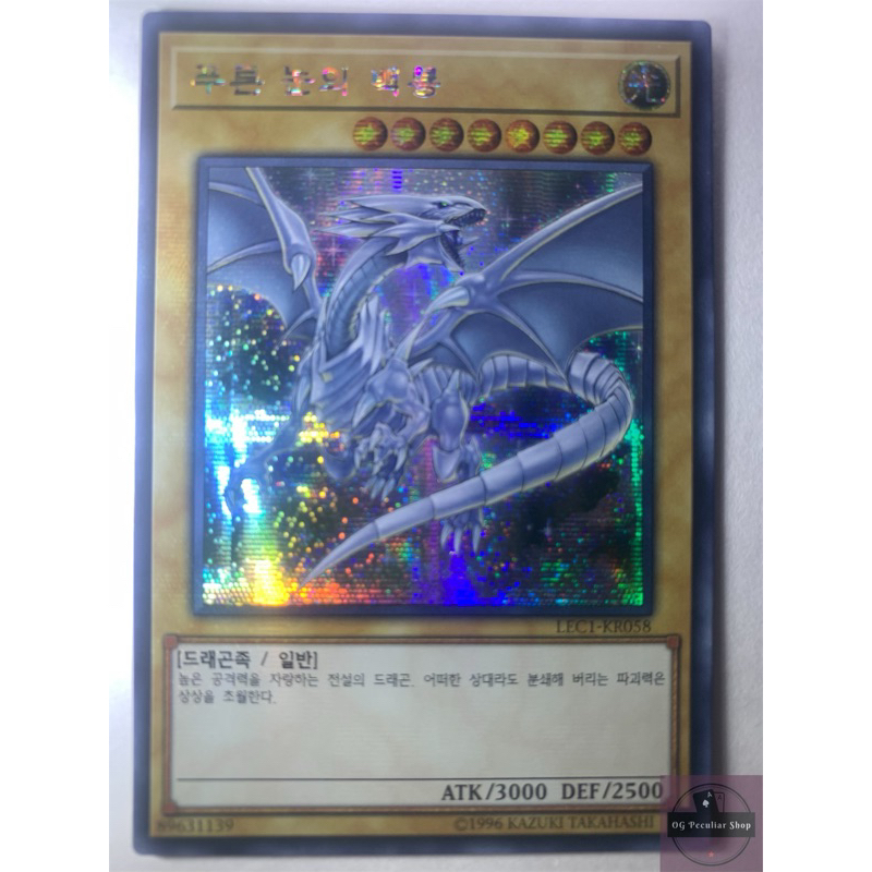 Yu-Gi-Oh! LEC1-KR058 Blue Eyes White Dragon - Secret Rare / Ultra ...