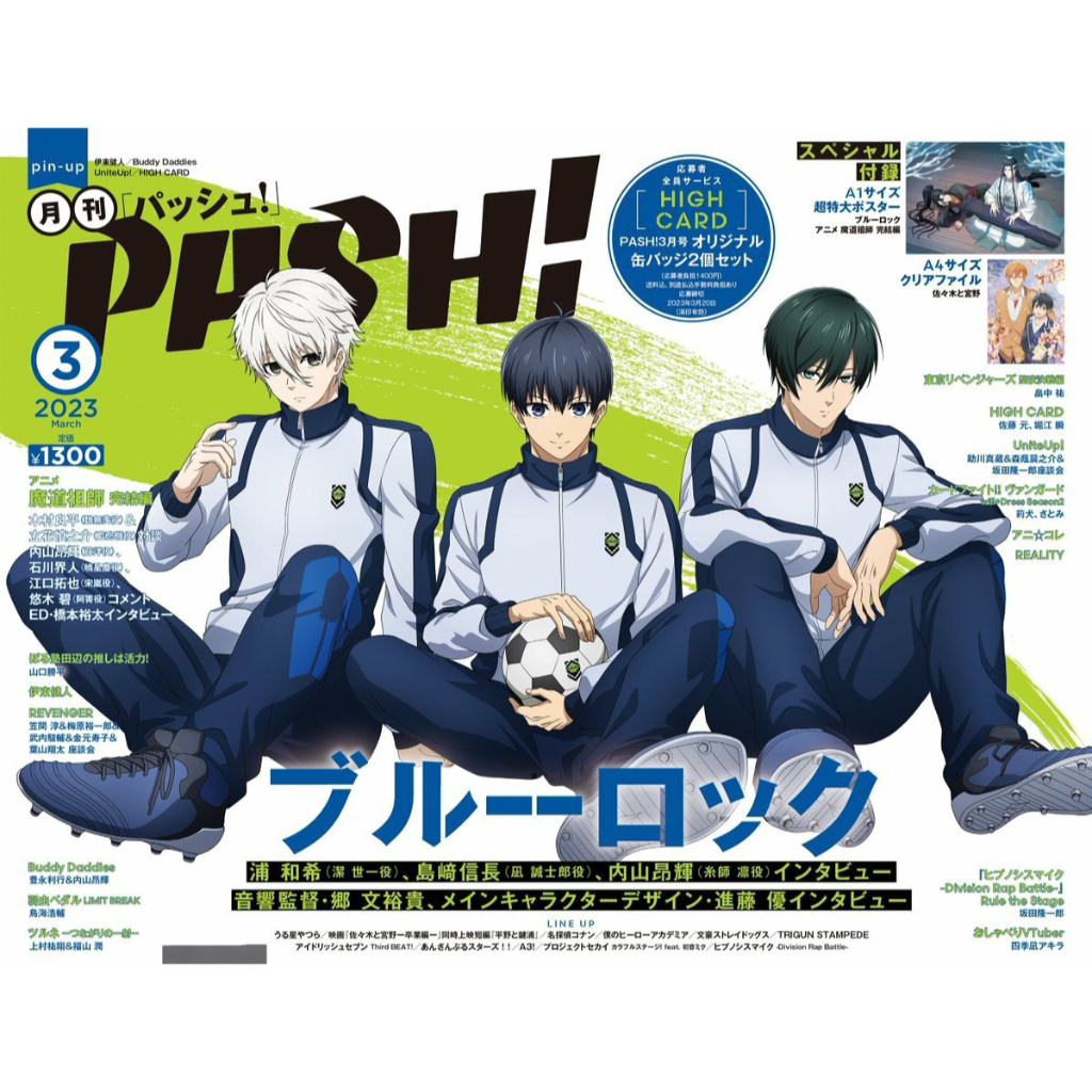 PASH! Magazine March 2023 (Animate exclusive) Blue Lock/MDZS cover ...
