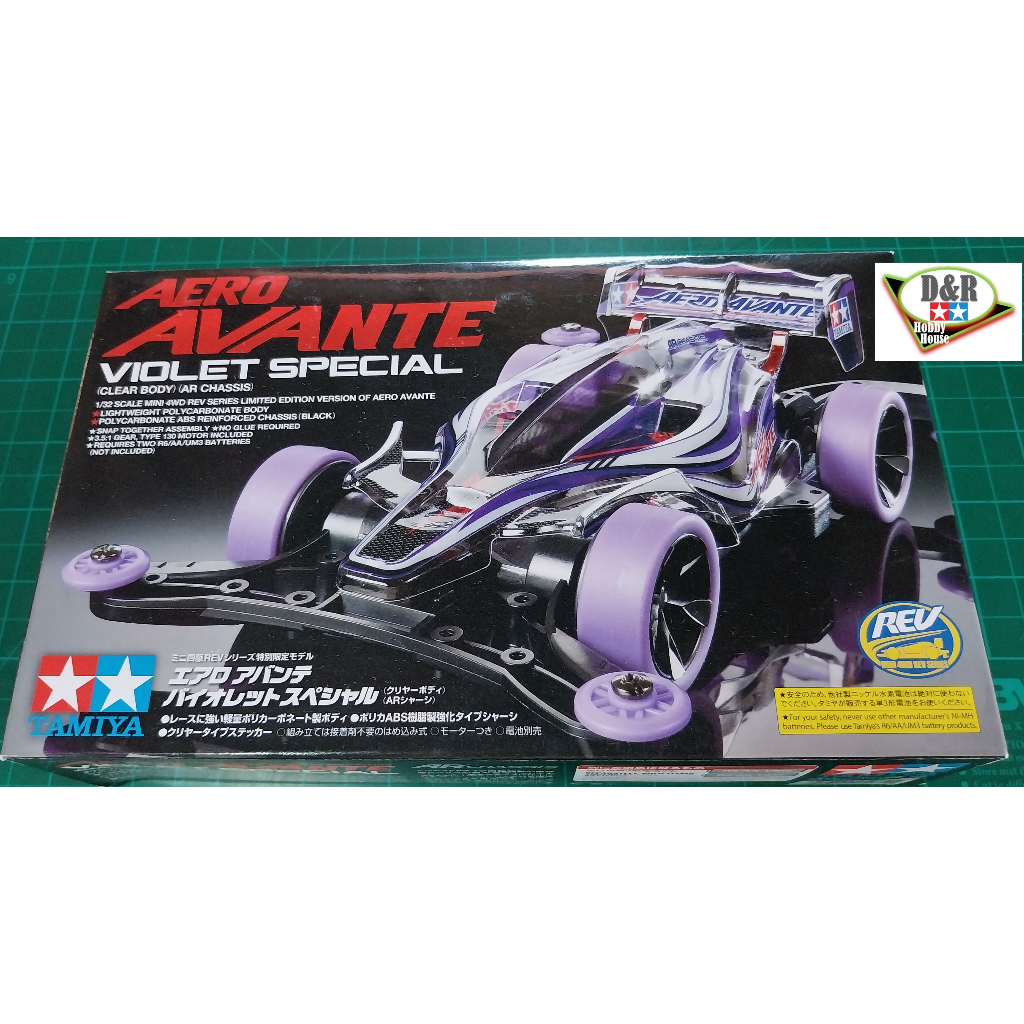 Tamiya Aero Avante Violet Special | Shopee Philippines