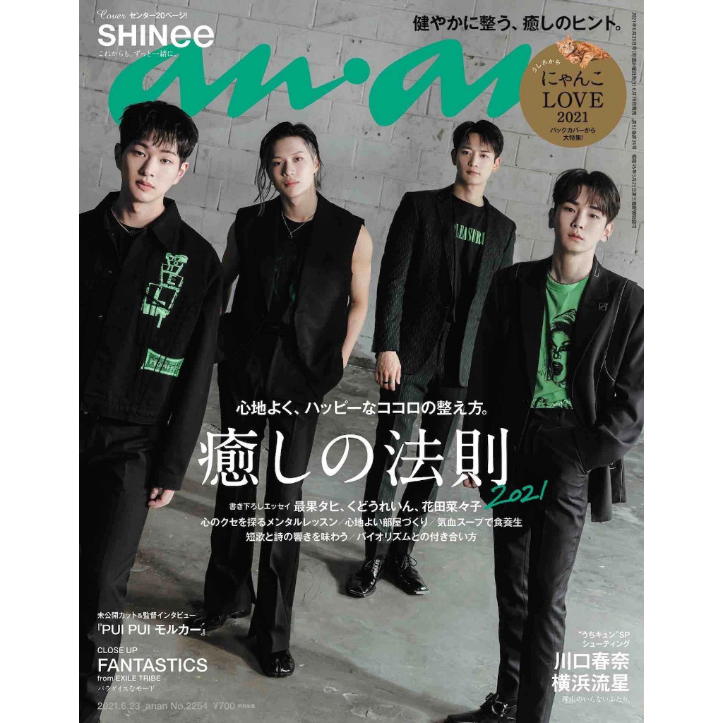 Anan Magazine No. 2254 (SHINee) | Shopee Philippines