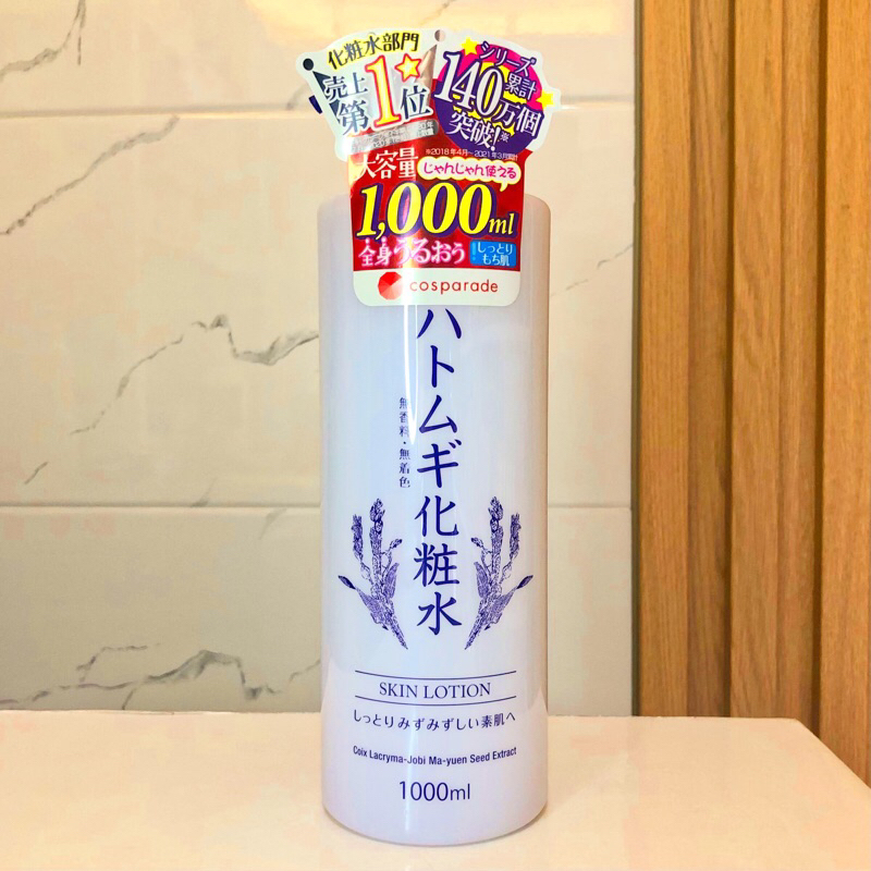 PJ Brand Hatomugi Skin Conditioning Lotion 500ml/1000ml | Shopee ...