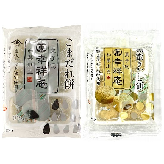 Japanese Mochi, Koshouan, Sesame Sauce, Black Sugar Syrup【Direct from ...