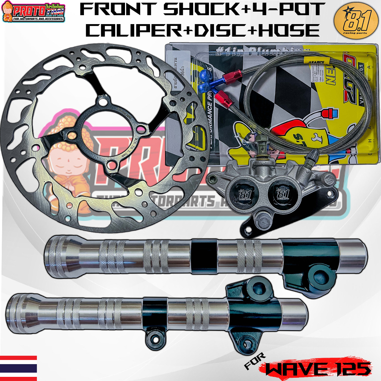 Lighten Front Shock Wave V2 with Formula Caliper 8.1 V3 + 220mm Black ...