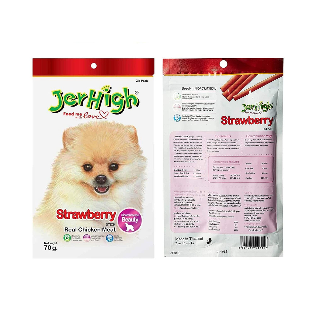 JerHigh Dog Treats for Adult/Puppy 70g, Duo 50g Dog Dental Den-T Stick ...